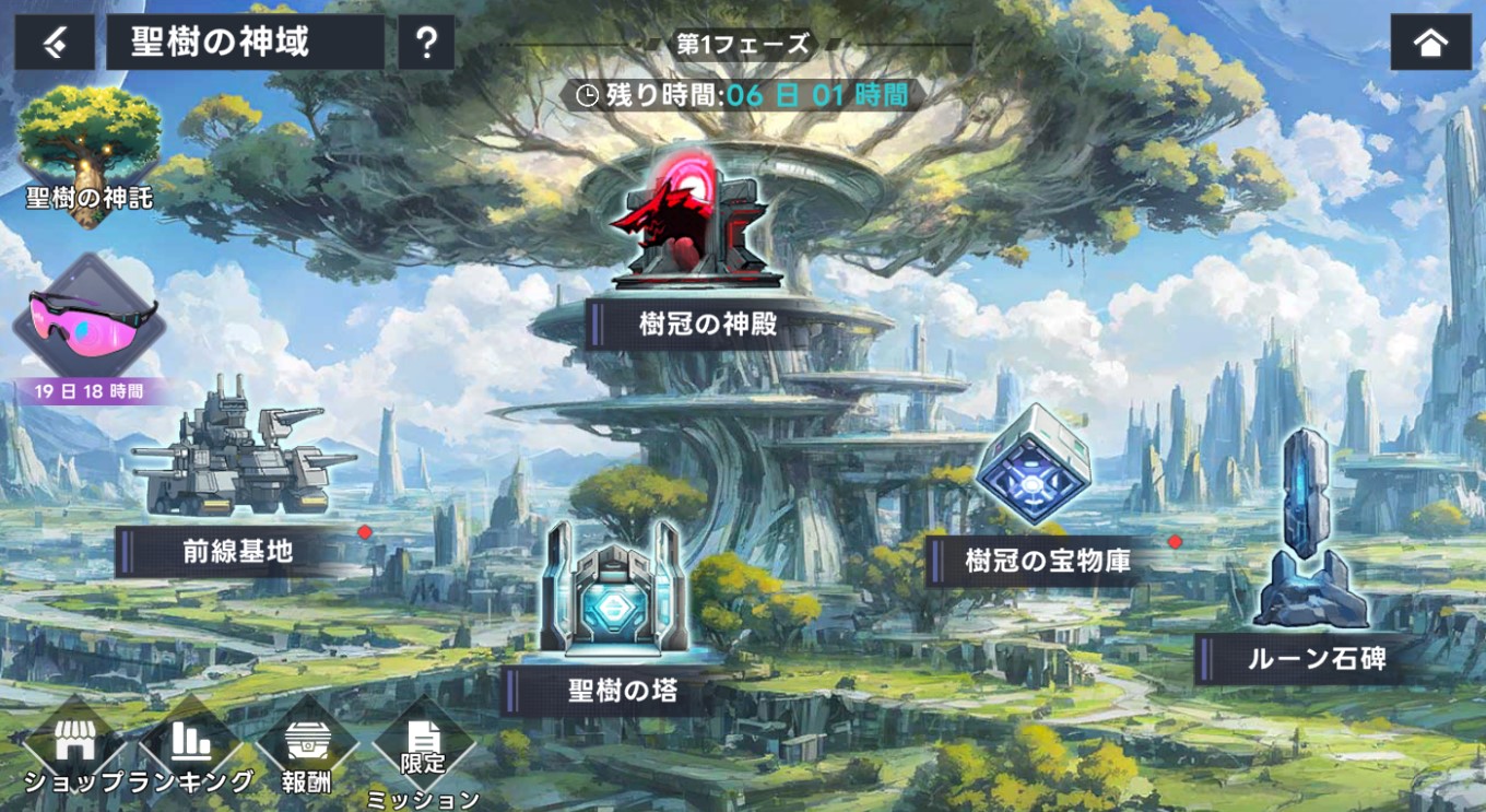 Aeons Echo Walkthrough-星座メガミ攻略- | 無・微課金目線の攻略サイト - ゲームウィキ.jp